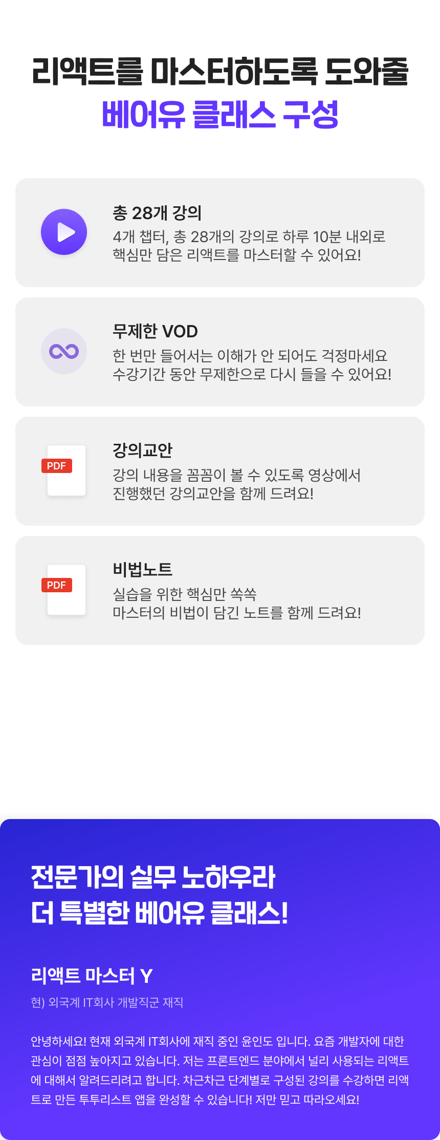 빡공단 리액트 클래스 하루 10분 따라하면 성공하는 리액트 앱 만들기 To Do 리스트 