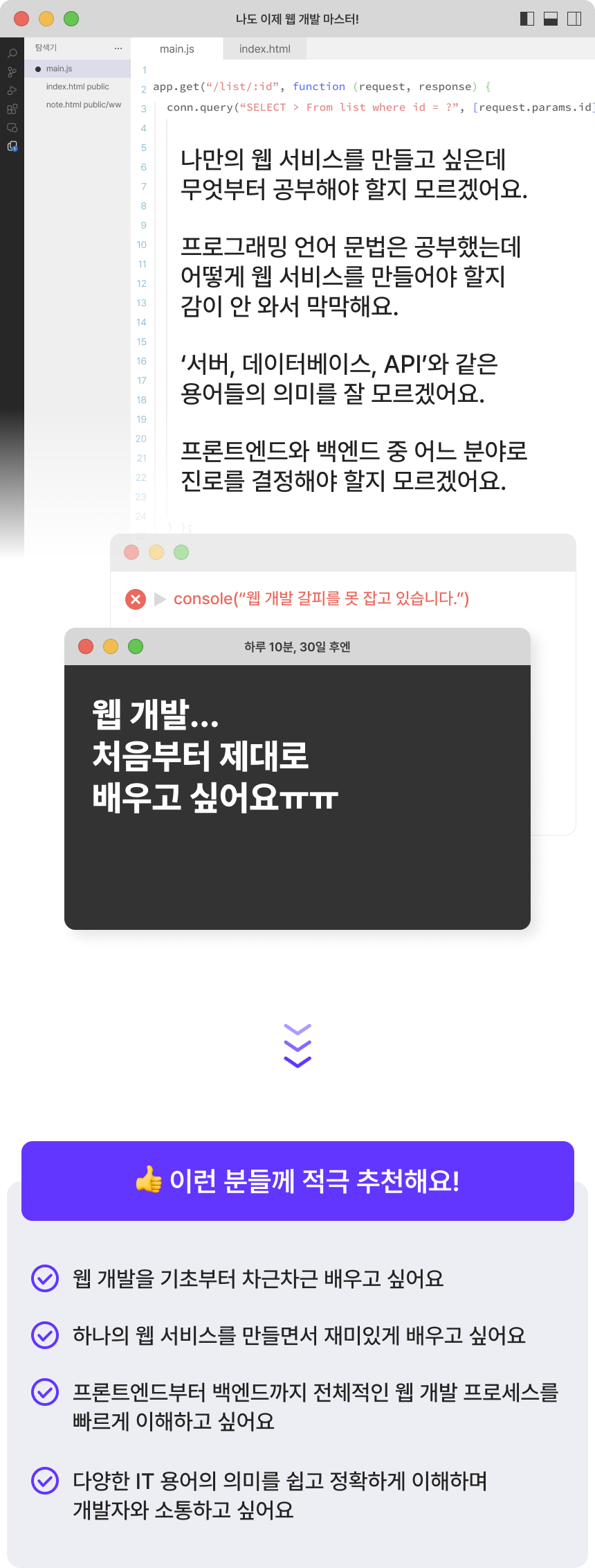 웹 개발 부트캠프 프론트엔드부터 백엔드까지 하루 10분으로 웹 개발 코딩완성