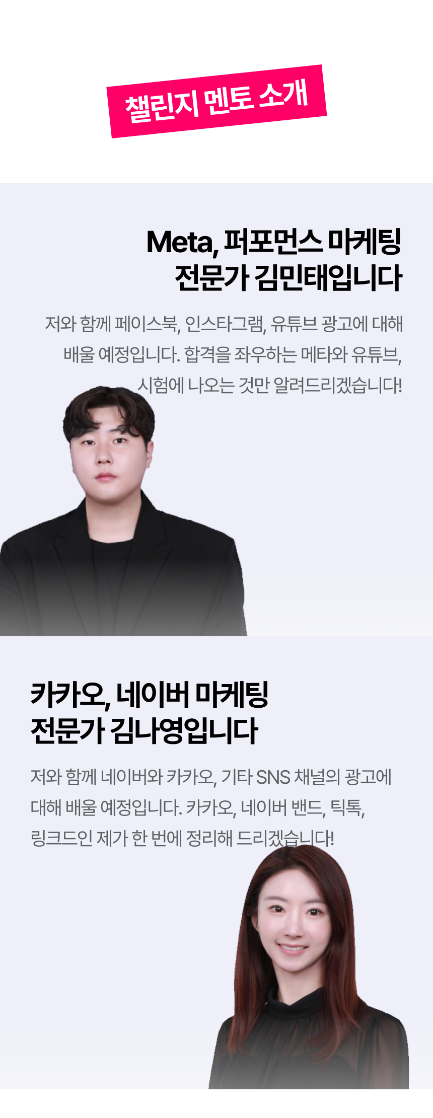 [빡공단X SNS광고마케터] SNS광고마케터 1급 자격증 챌린지