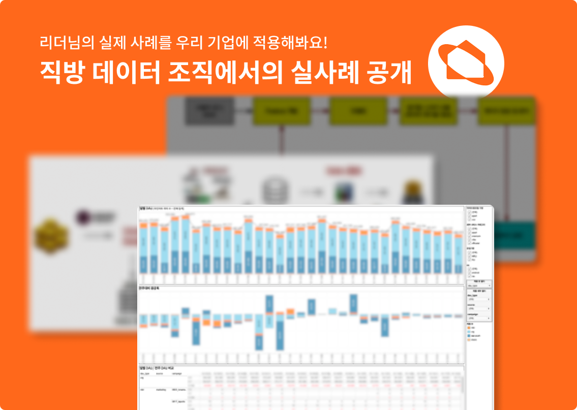 데이터 활용 가이드 데알못을 위한 정량적 데이터 활용 가이드
