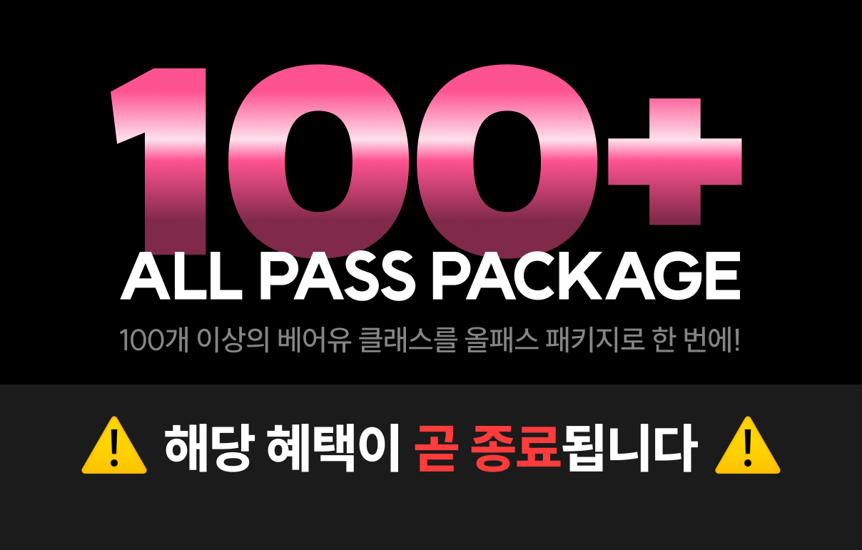 [100+ ALL PASS PACKAGE] 100+ ALL PASS PACKAGE